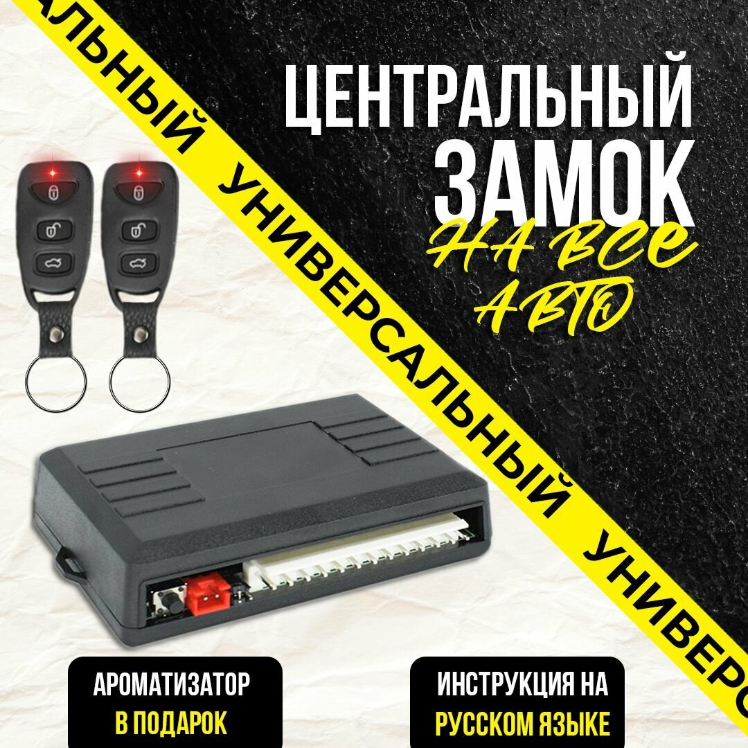 Автосигнализация