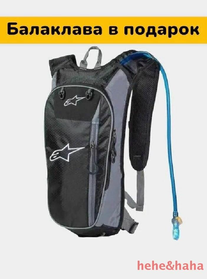 Рюкзак гидратор, гидропак, моторюкзак alpinestars