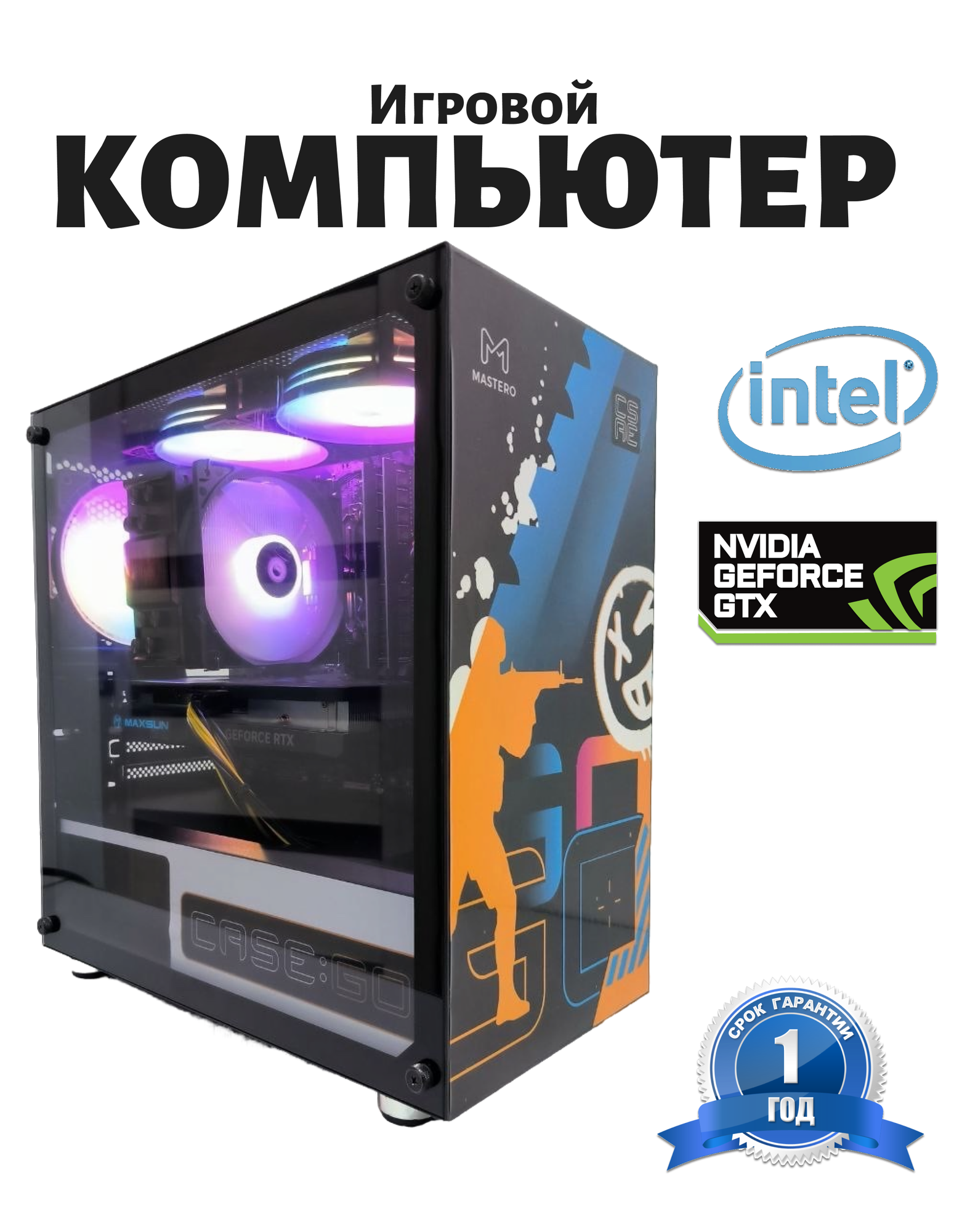 Мощный игровой компьютер Counter-Strike Intel i5 10400, 16ГБ DDR4, 1Тб+512Gb SSD, RTX4060 8GB, 750Вт, Win 10 PRO
