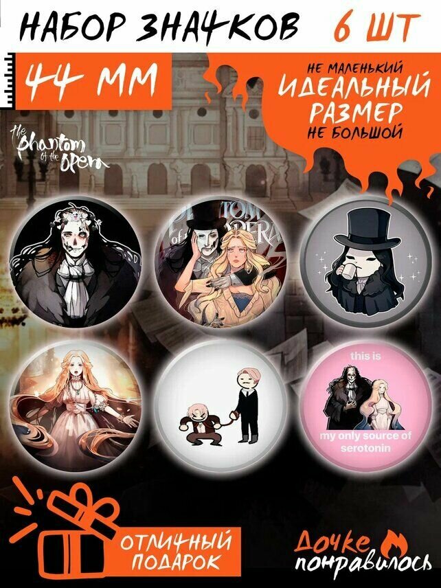 Значок Дочке понравилось