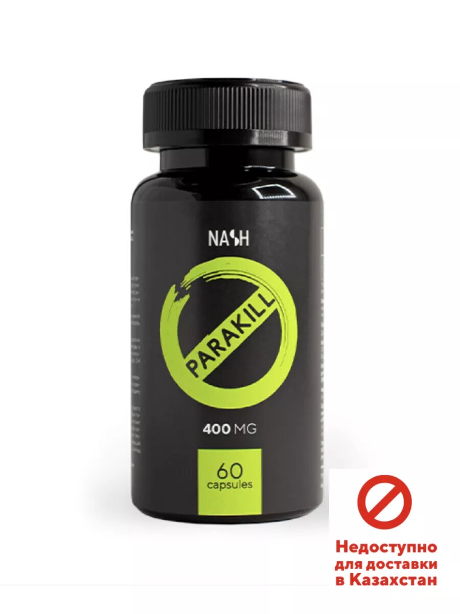 Nash PARAKILL — натуральный антипаразитарный комплекс