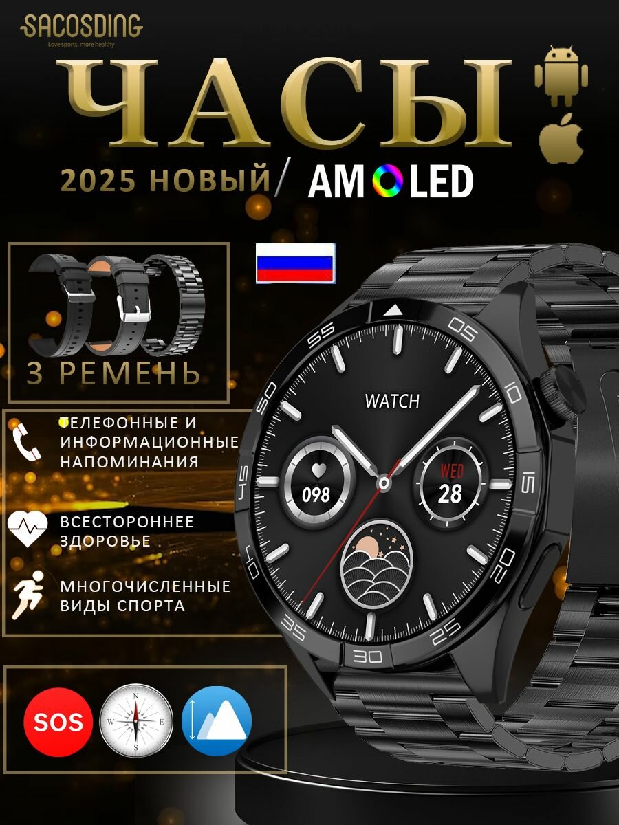 Новые смарт - часы 2025 с 3 ремешками (для смарт - часов iPhone / Android), с фитнес - трекером и проверкой здоровья