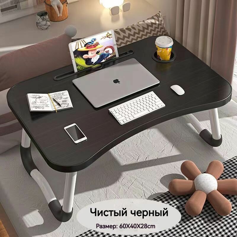 Стол-книжка