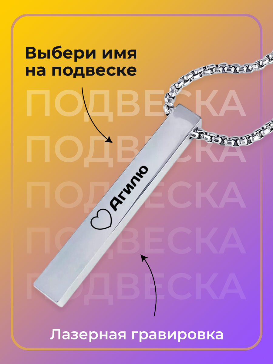 Подвеска