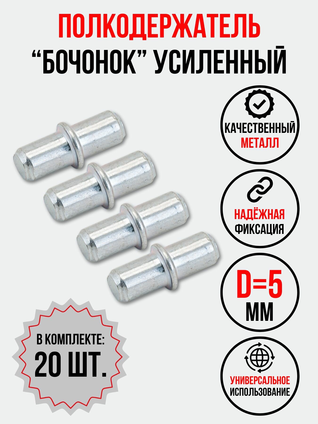 Держатель для полки мебельный полкодержатель
