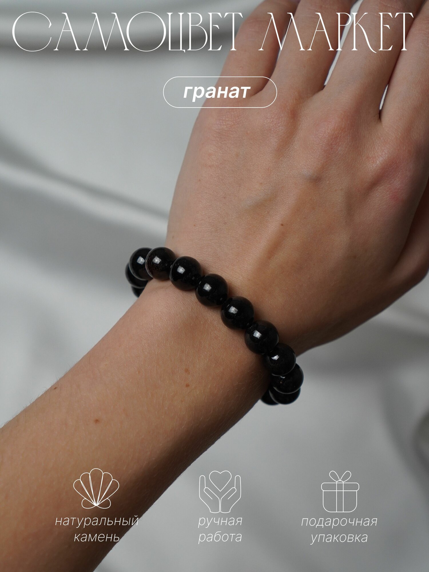 Браслет, гранат