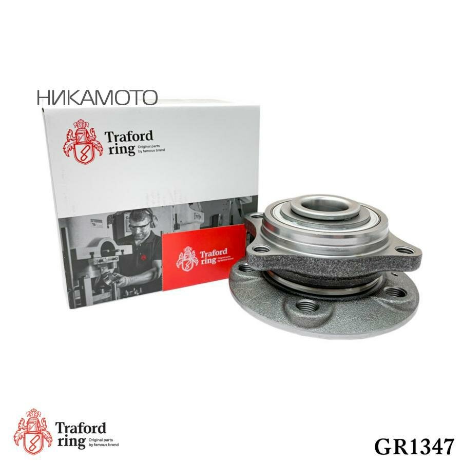 TRAFORD RING GR1347 Ступица Колеса Volvo S60 (00-)/V70 (99-) (перед. в сборе с подшип.)