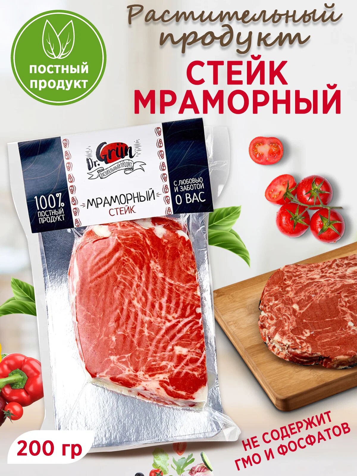 Стейк "Мраморный", растительный продукт, 200 грамм "Dr. Grun"