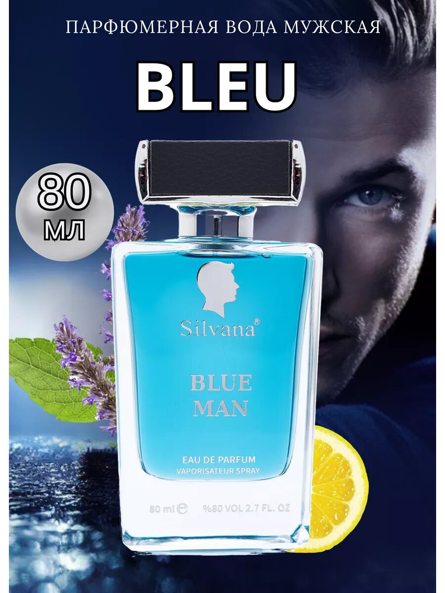 Духи парфюмерная вода Silvana BLUE MAN 80 мл