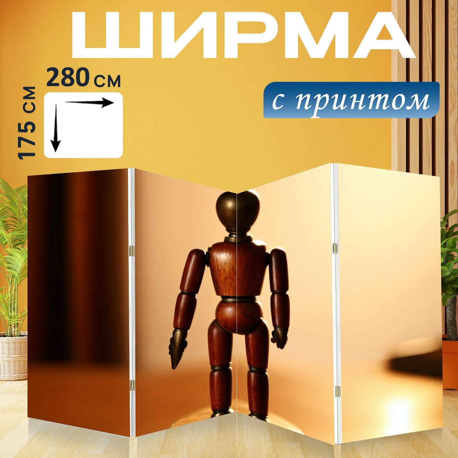 Ширма "Механизм старинного игрушечного автомата, с резным деревом и металлическими деталями, помещенный на столе" перегородка для зонирования комнаты с принтом 280x175 см. на холсте