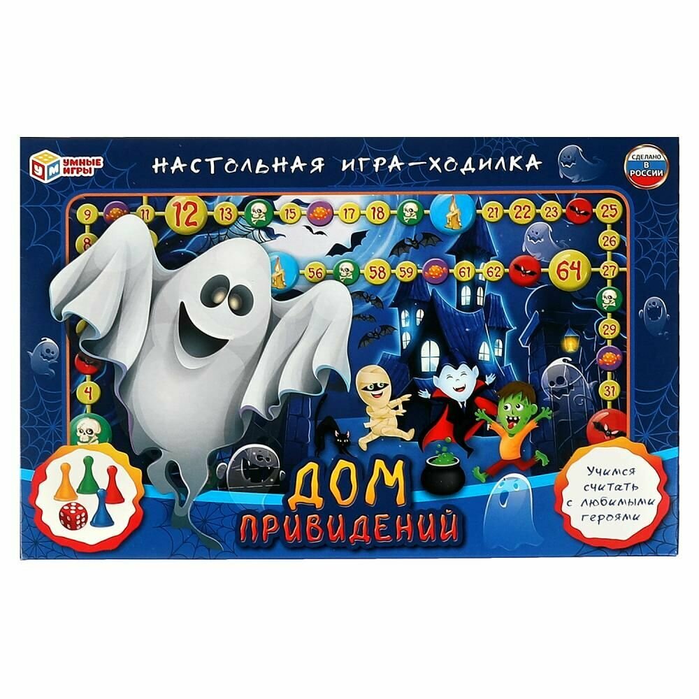 Настольная игра-ходилка Умные игры "Дом привидений", 217х330х27 мм (4680107953810)