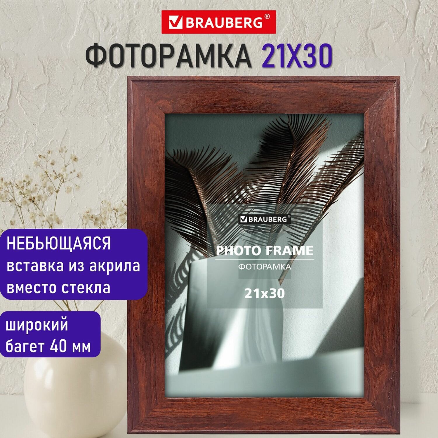 Фоторамка.