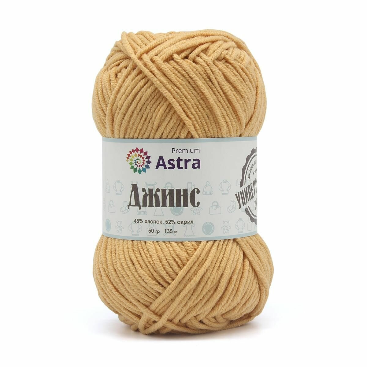 Пряжа Astra Premium "Джинс", 50 гр 135 м, 48% хлопок, 52% акрил, 810 бежевый, 4 шт