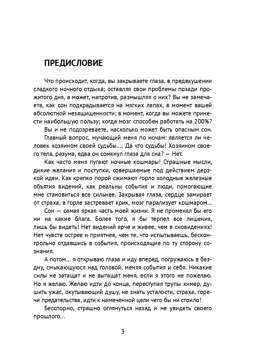 Черная Вода — фото 1