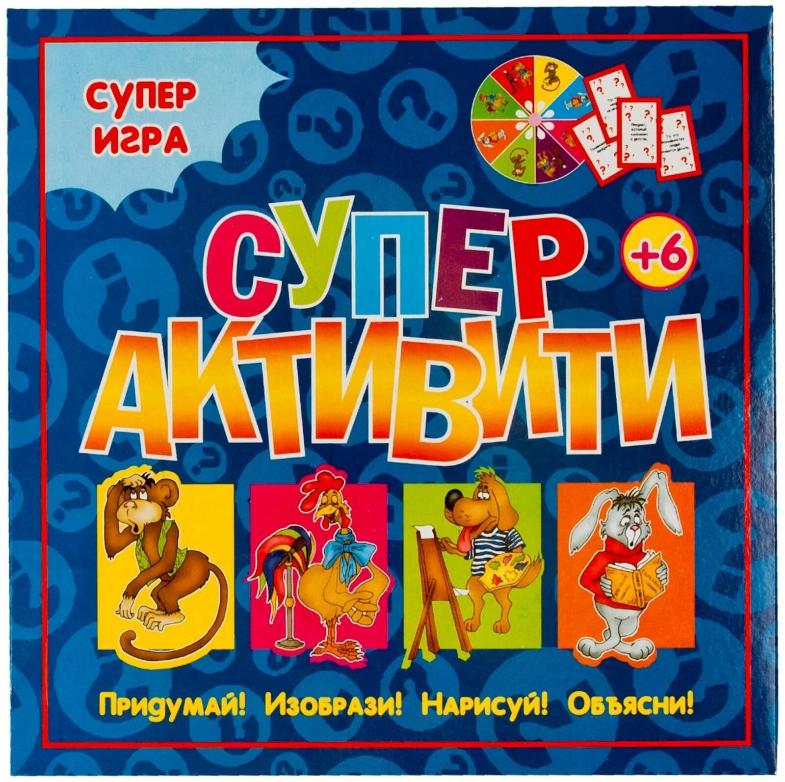 Настольная игра Задира "Супер эрудит", Активити, от 6 лет (0141 Задира)