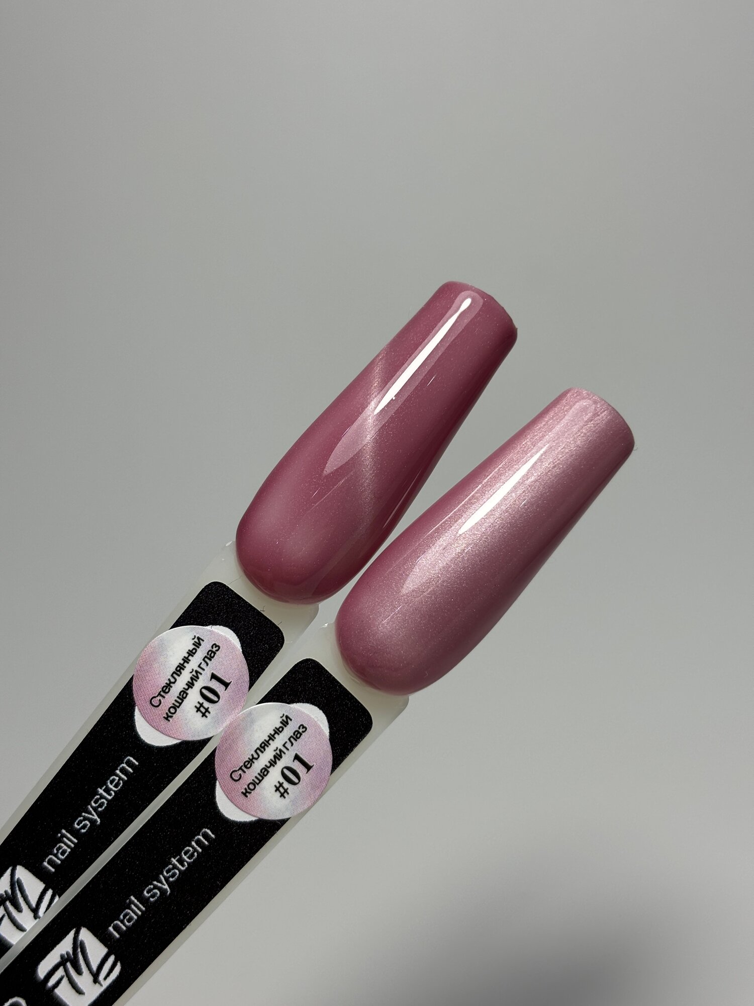 "Стеклянный кошачий глаз" #01 розовый - гель-лак с эффектом, корейский, хрустальный 10 мл