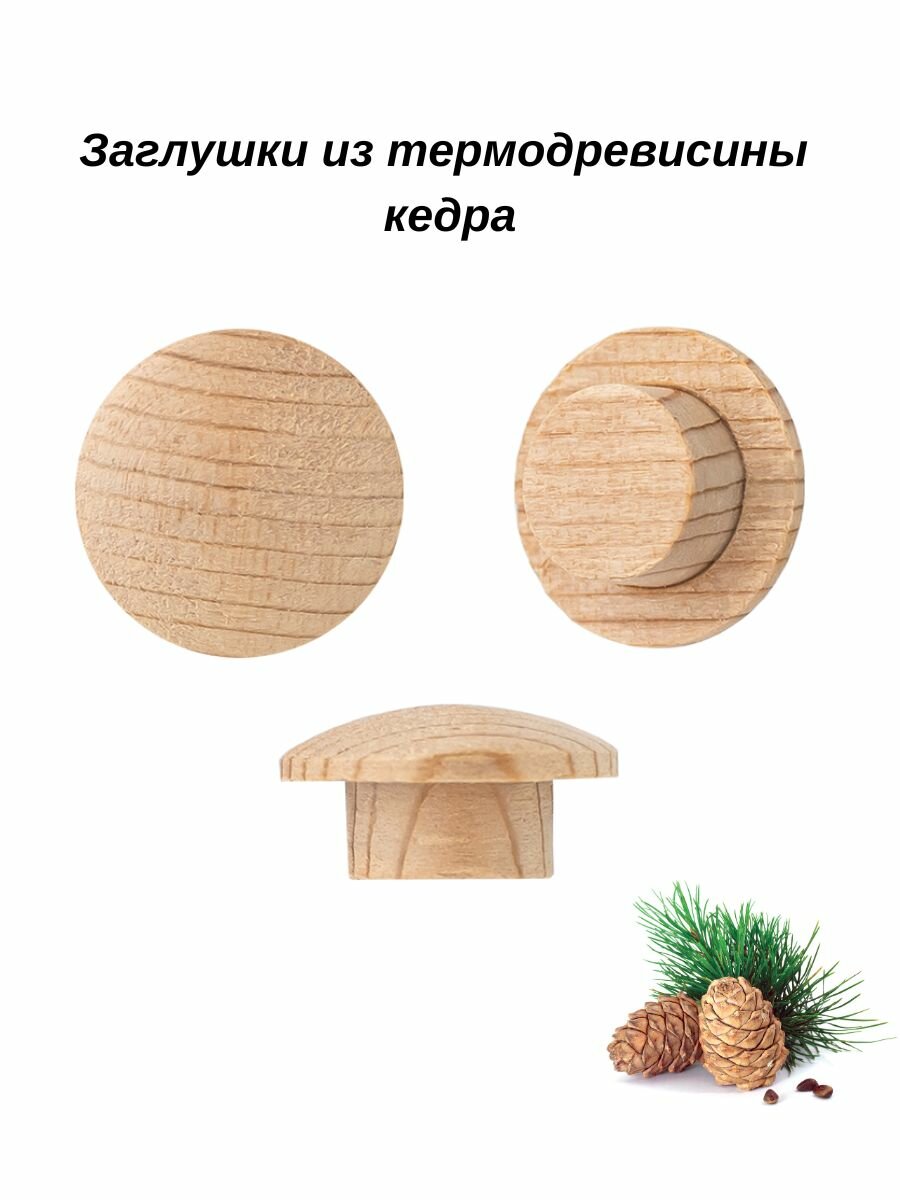 Заглушка деревянная на отверстие, D 8 мм, термокедр (25 шт/уп).