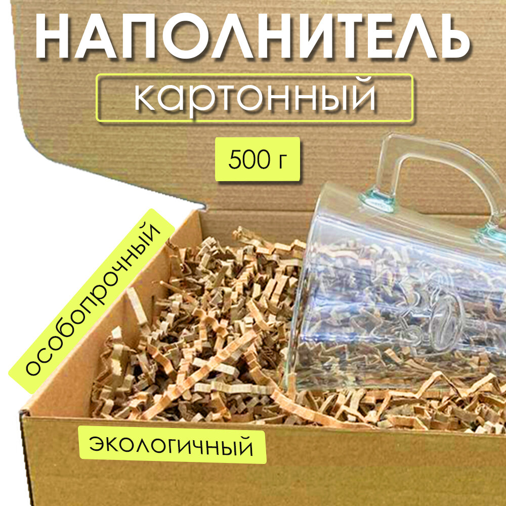 Наполнитель для подарков ЯроПак, коричневый, микрогофрокартон трёхслойный, 500 г