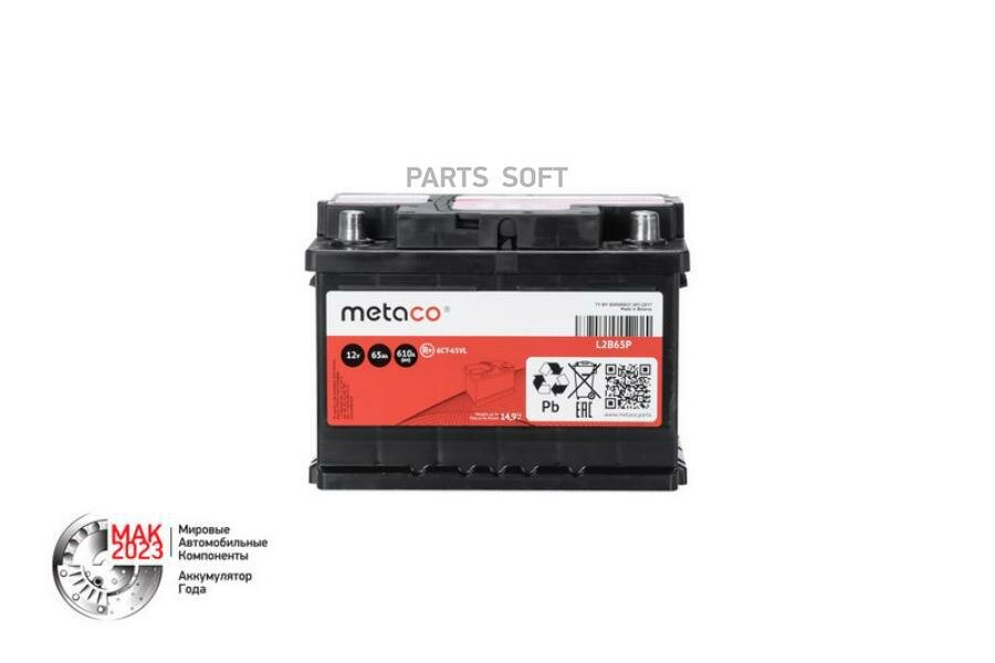METACO L2B65P Аккумулятор