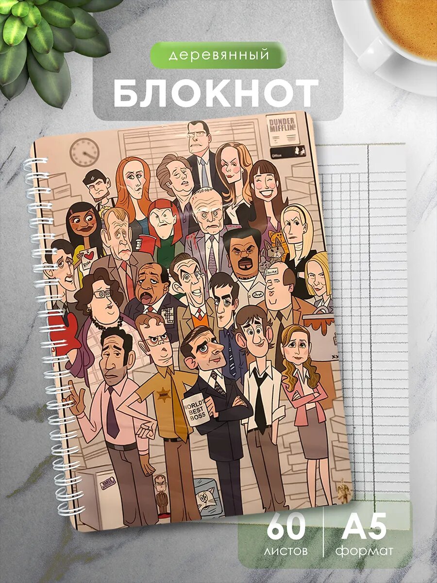 Блокнот деревянный Wood-Book с принтом Офис сериал