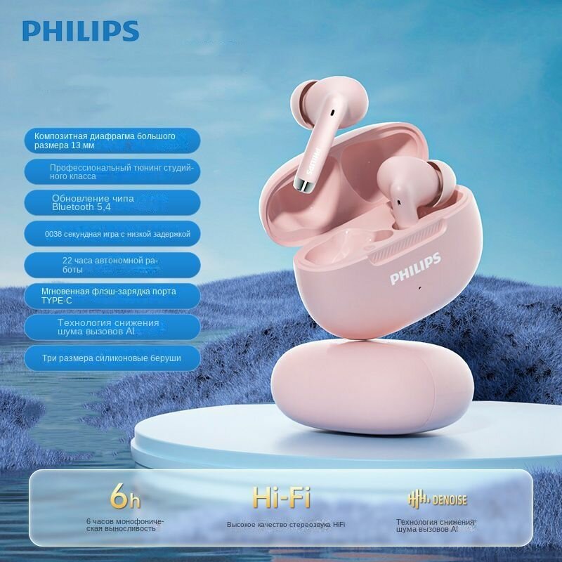 Гарнитура Philips Bluetooth-вкладыши для высококачественных звонков, шумоподавления, беспроводных занятий спортом, длительного времени автономной работы