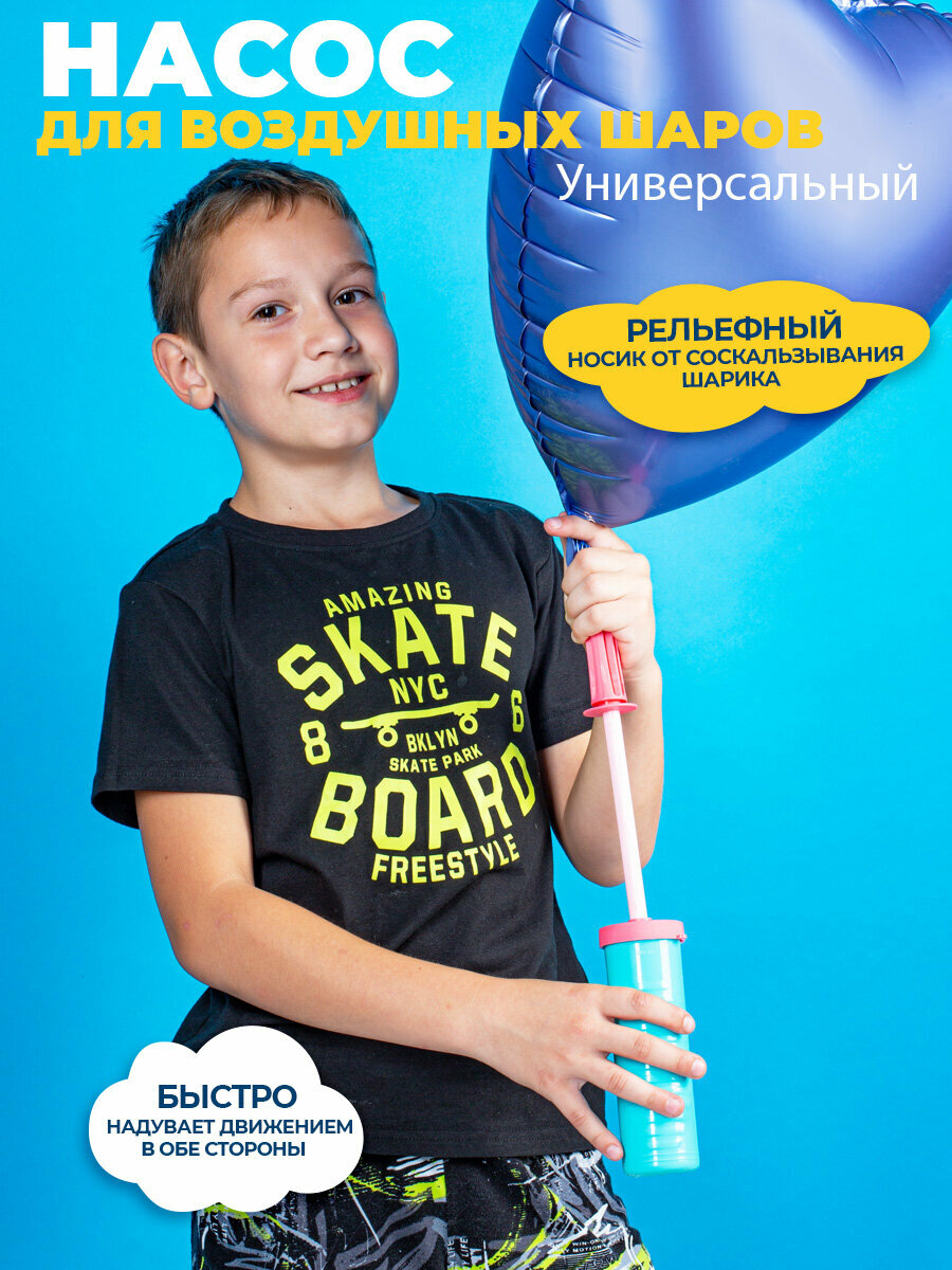 Насос для шариков воздушных ручной, надувания и аксессуары