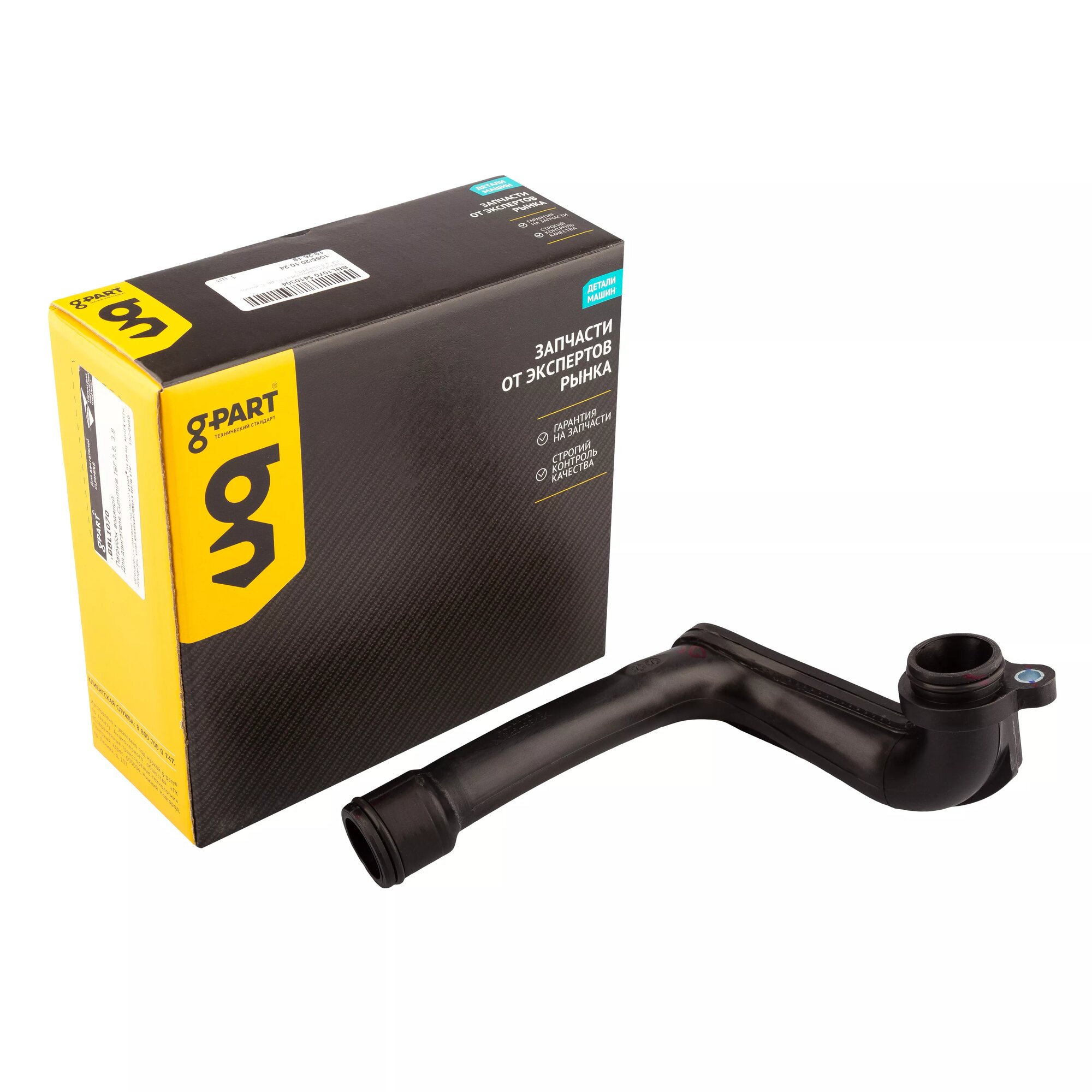 Патрубок термостата для а/м ГАЗ дв. Cummins ISF 2.8 (G-PART)