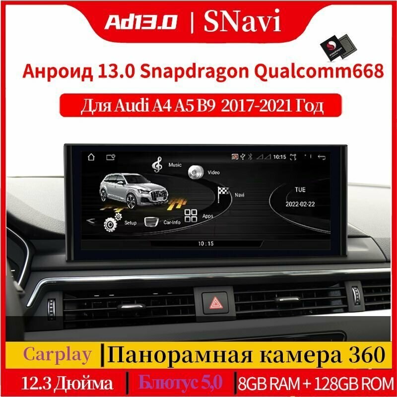 Speed Snavi Для Audi A4 A5 S4 S5 RS4 RS5 B9 17-19 Год 8+128GB Автомагнитола С 12.3 Дюймов Экран Carplay Huawei Hicar