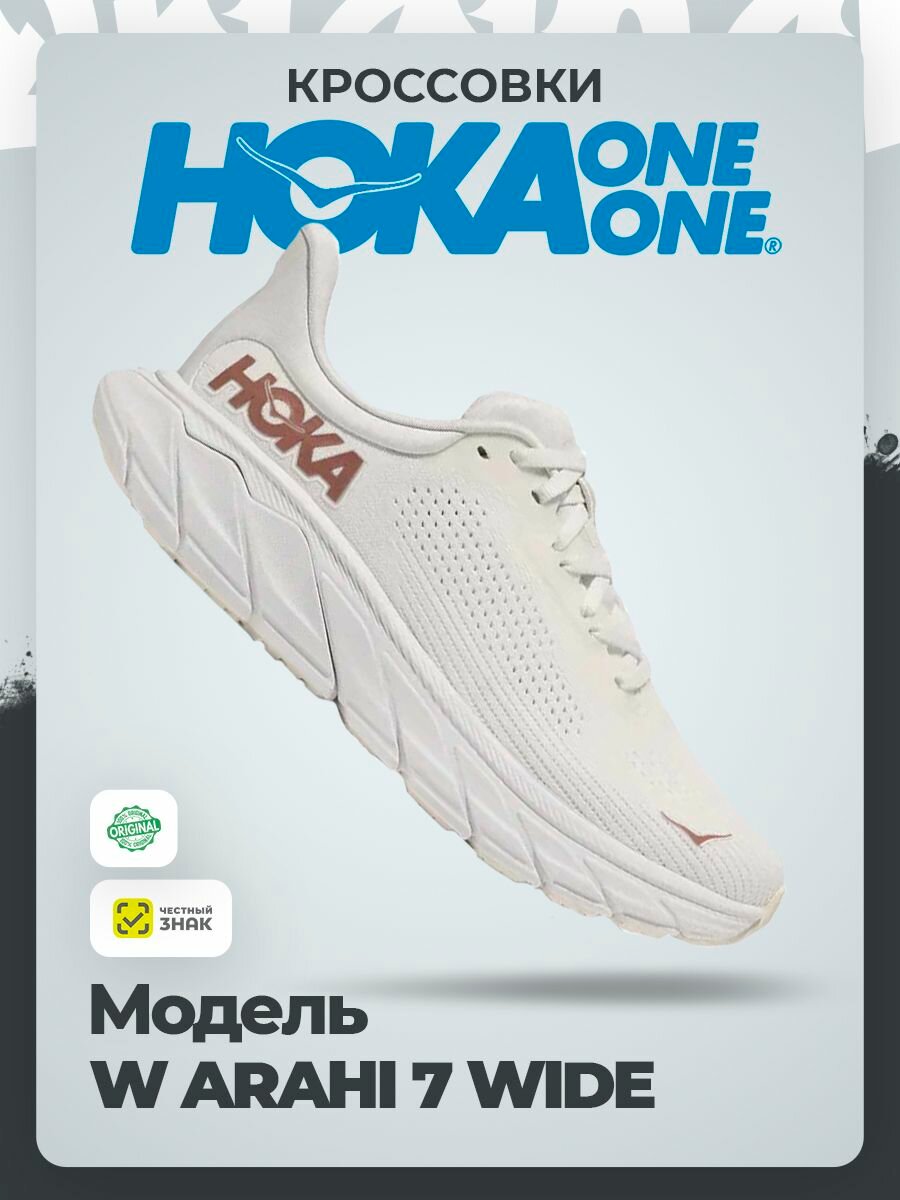 Кроссовки W ARAHI 7 WIDE