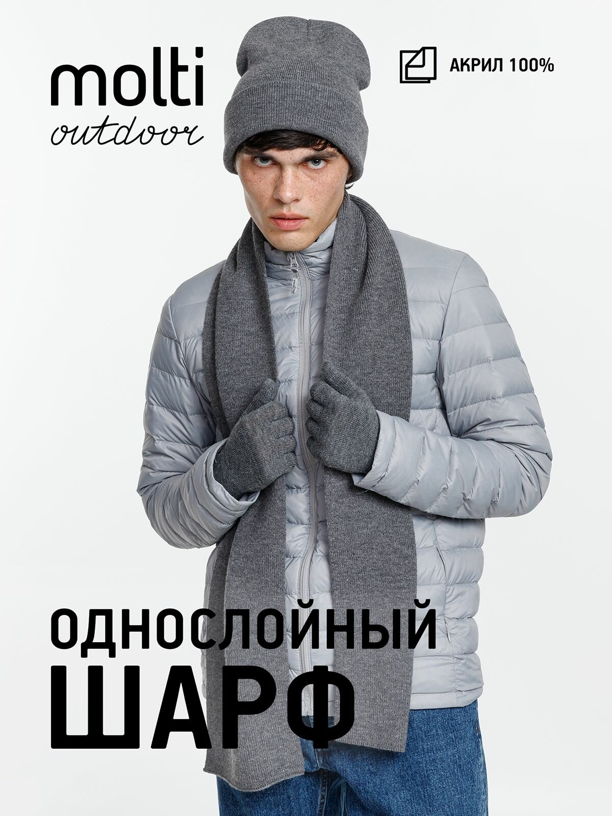 Шарф для женщин