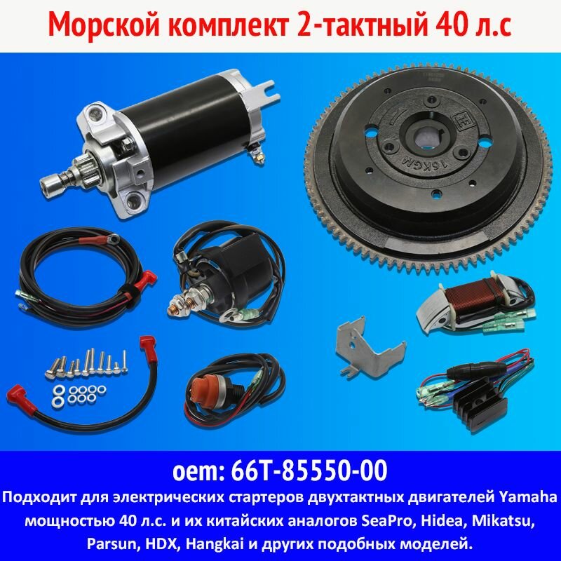 Электрический компонент для лодки