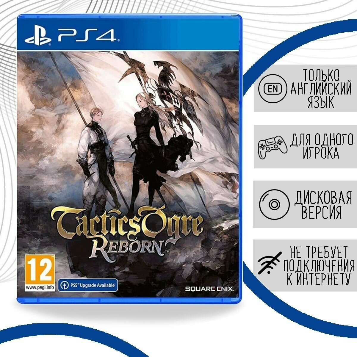 Tactics Ogre: Reborn (Игра на диске) [PS4, английская версия]