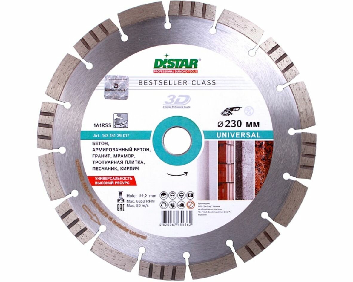 Круг алмазный сегментный 125х22.23 Universal Distar