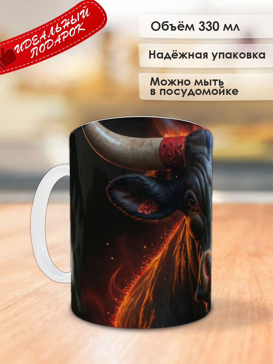 Кружка "Бык" Обнял, керамика, белая, с принтом, 330мл — фото 1