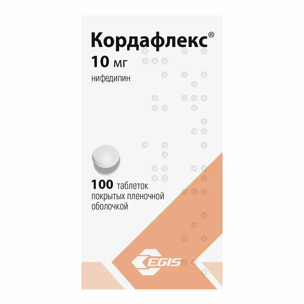 Кордафлекс таблетки покрыт. плен. об. 10 мг 100 шт