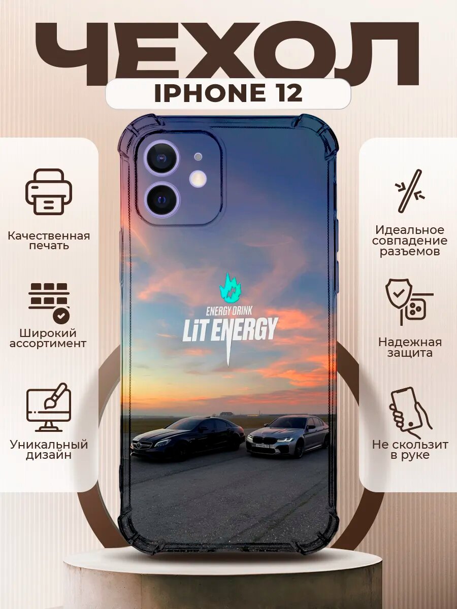 Чехол на IPHONE 12 силиконовый с принтом лит энерджи