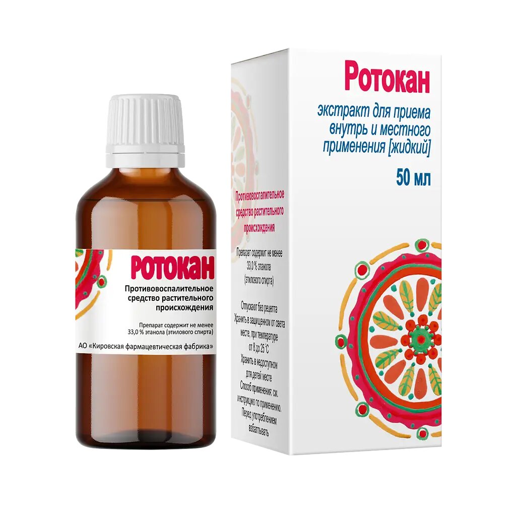 Ротокан экстракт для приема внутрь и местного применения 50 мл 1 шт