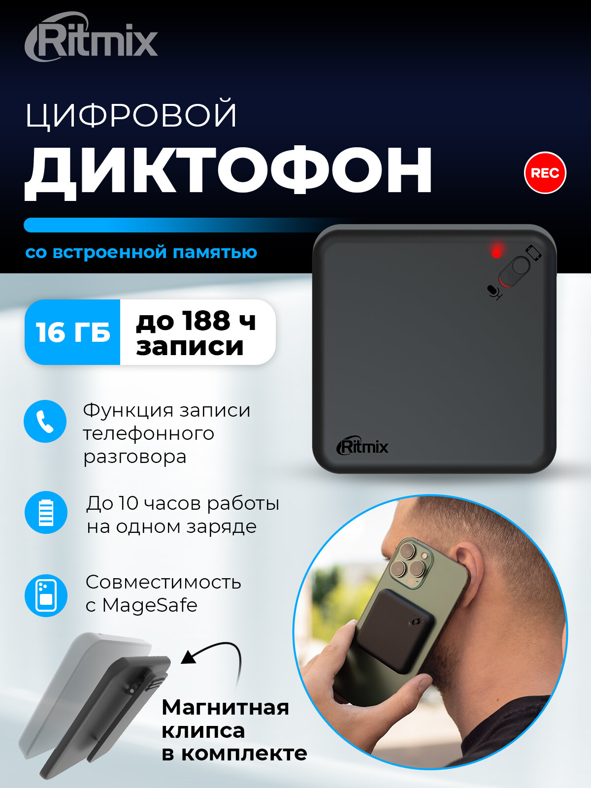 Диктофон RITMIX RR-220 16GB Black, с MagSafe, WAV/MP3, TYPE-C