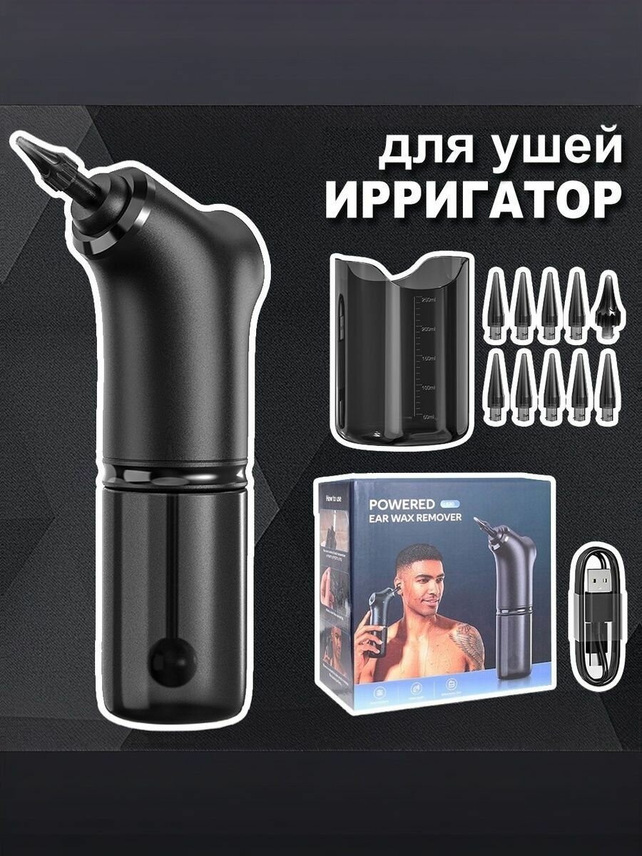 Электрический ирригатор для ушей Чистка ушей, Очистите ушную серу