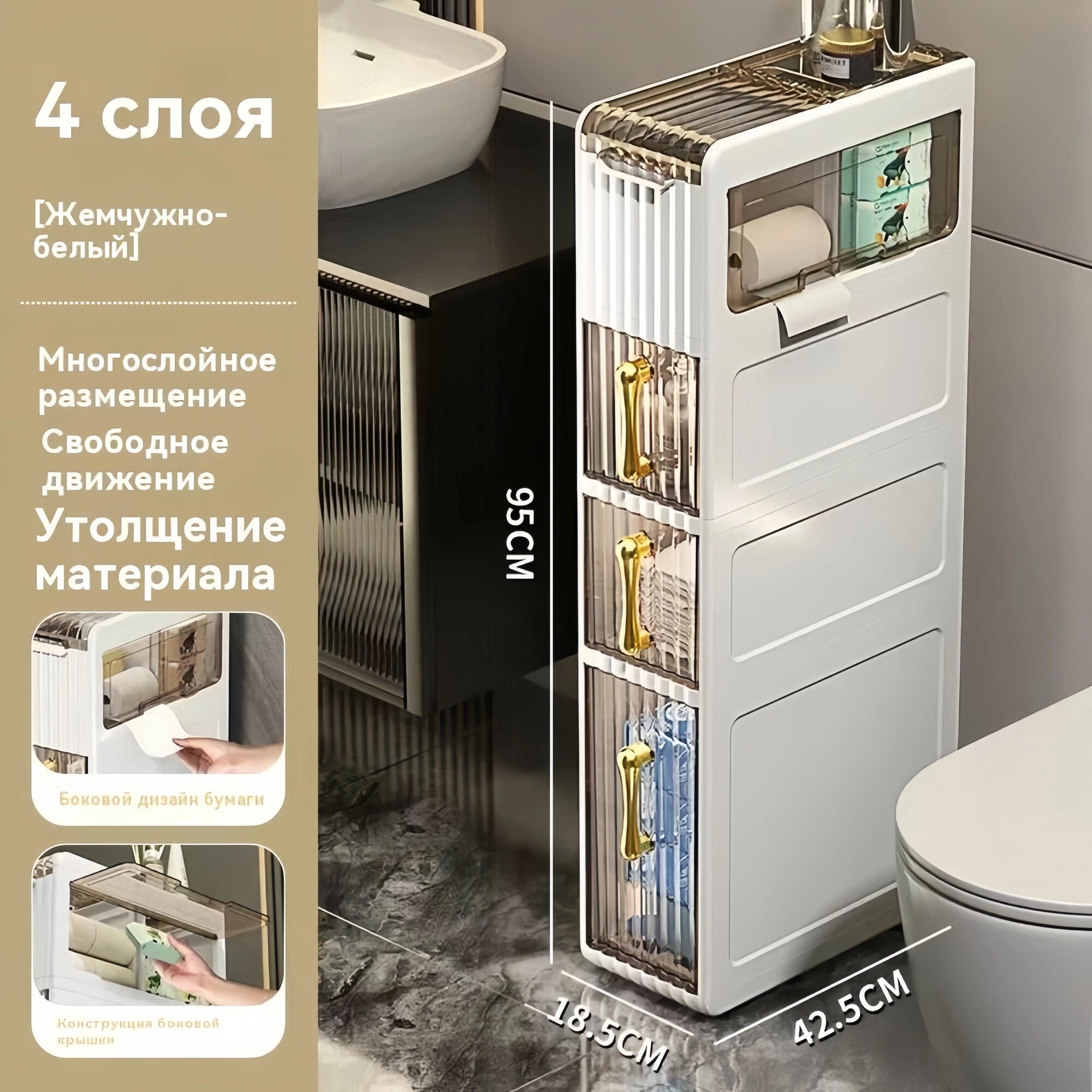 Шкаф-пенал "Универсальный", для ванной комнаты, ABS-пластик, белый, 18,5х42,5х95см