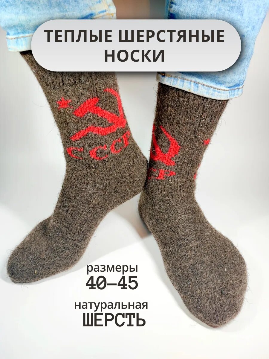 Носки  Осень-зима 2025-2026