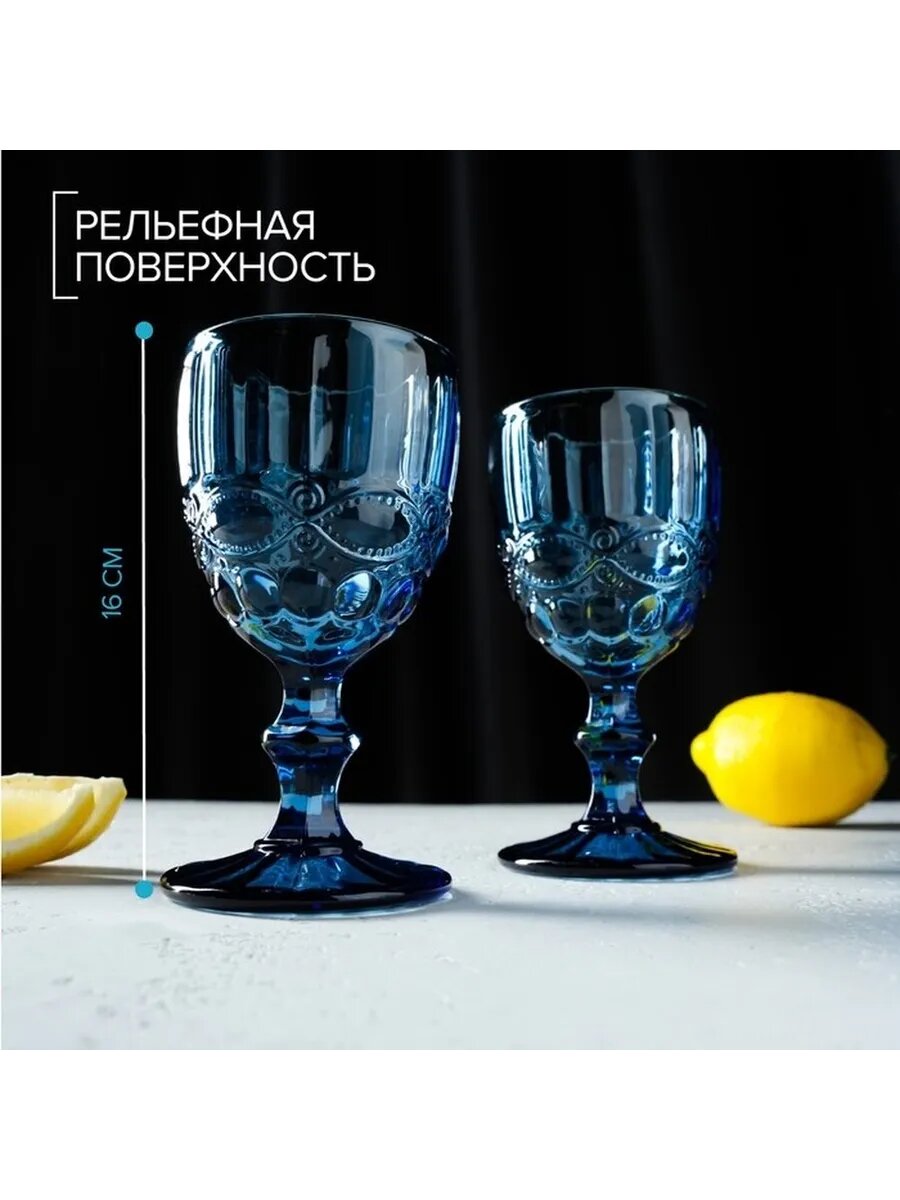 Стильные синие бокалы для напитков, 2 шт.