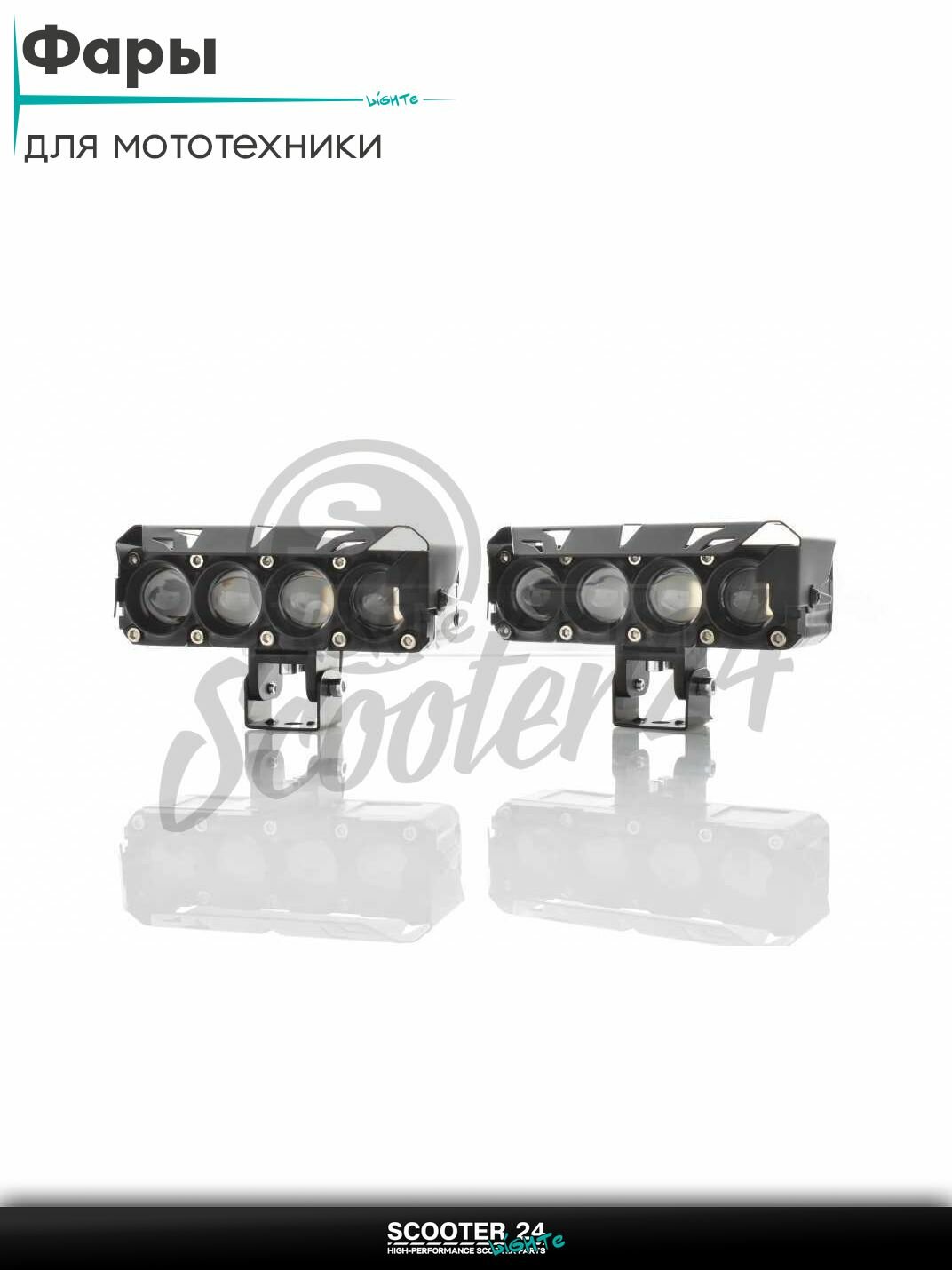 Фары дополнительные (пара) диодные, балки, 133*49, 12-36V, IP67, мультирежим +кнопка #2186 на мотоцикл мопед и скутер / эндуро / питбайк