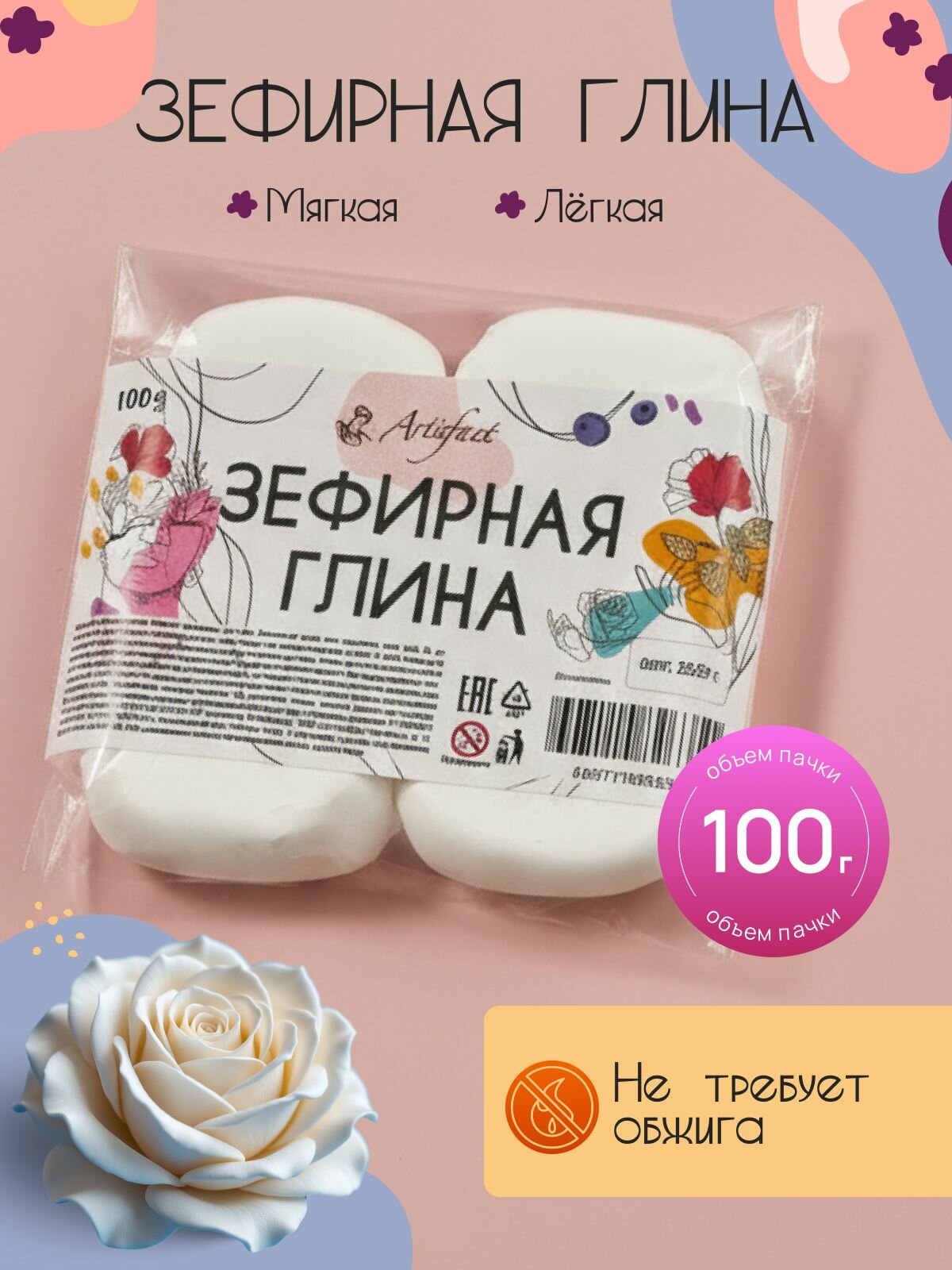 Полимерная глина для лепки, самозатвердевающая масса для лепки зефирная, легкая