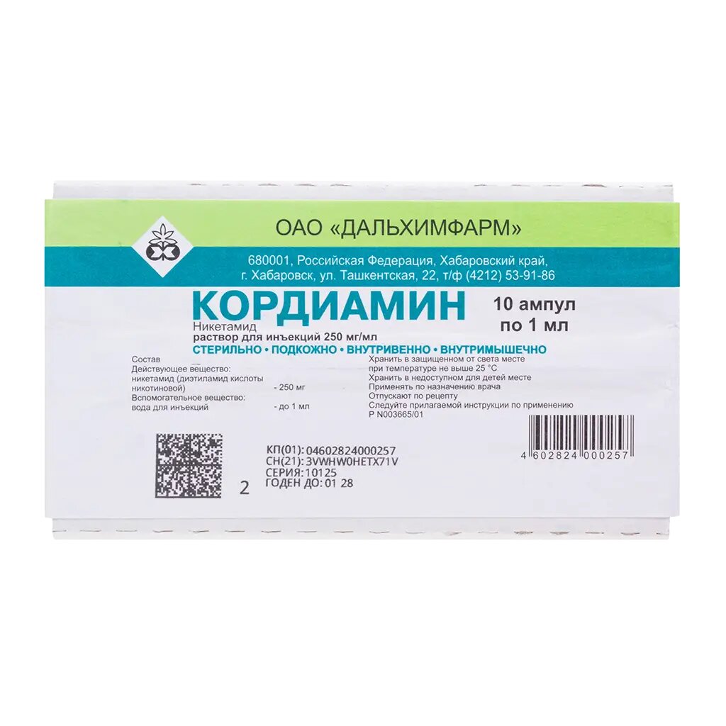 Кордиамин раствор для инъекций 250 мг/мл 1 мл амп 10 шт