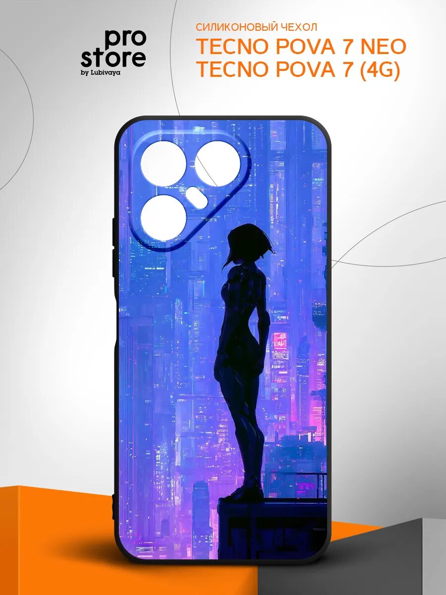 Чехол на Tecno Pova 7 Neo/ Pova 7 (4G) / Техно Пова 7 Нео/ Пова 7 (4Г), накладка, с рисунком