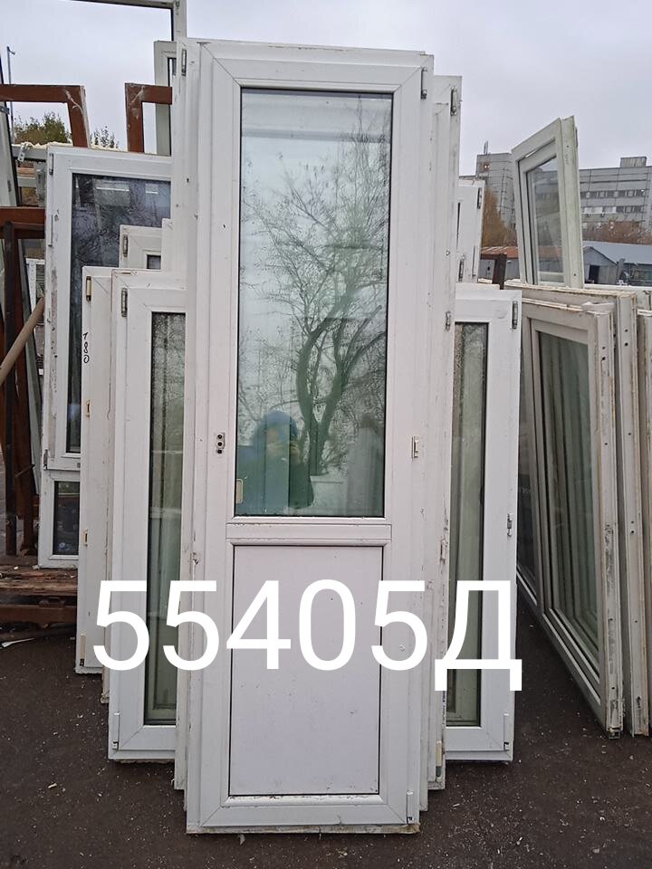 Двери Пластиковые Б/У 2220(в) х 660(ш) Балконные