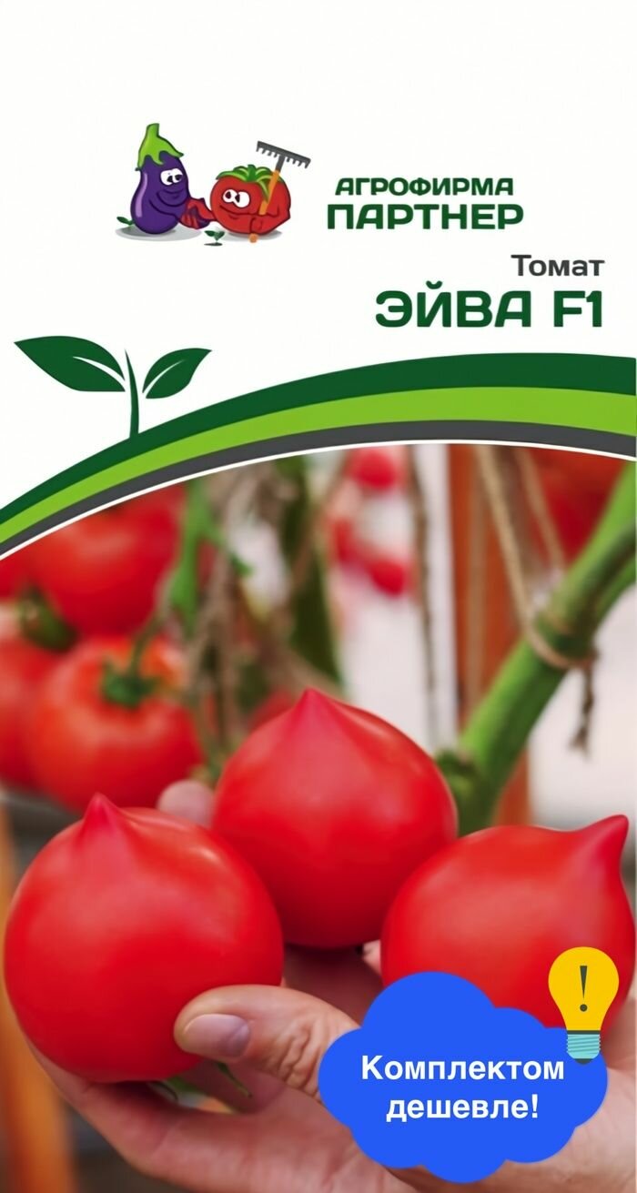 Семена овощей Агрофирма Партнер "Томат Эйва", F1