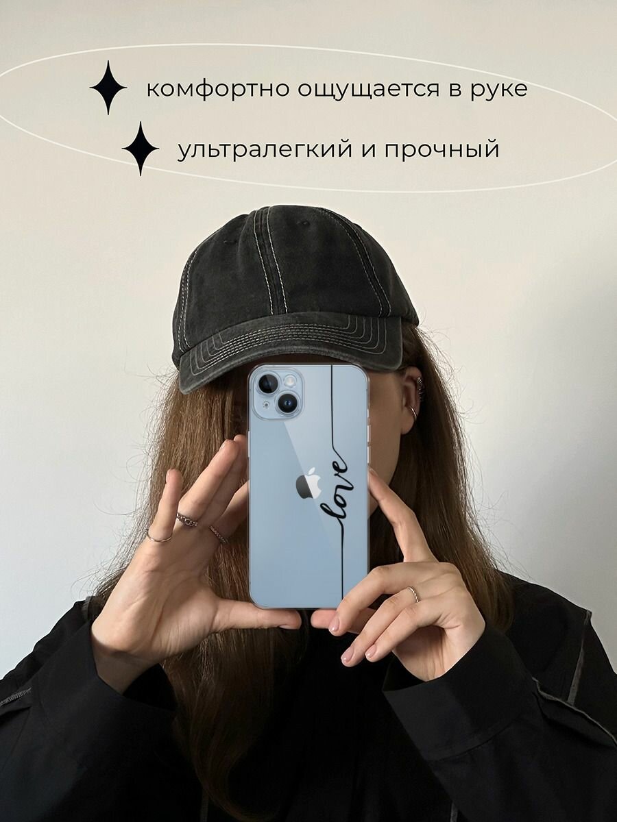 Чехол на Apple iPhone 14 / Айфон 14 с принтом "Красивая любовь надпись", прозрачный — фото 1