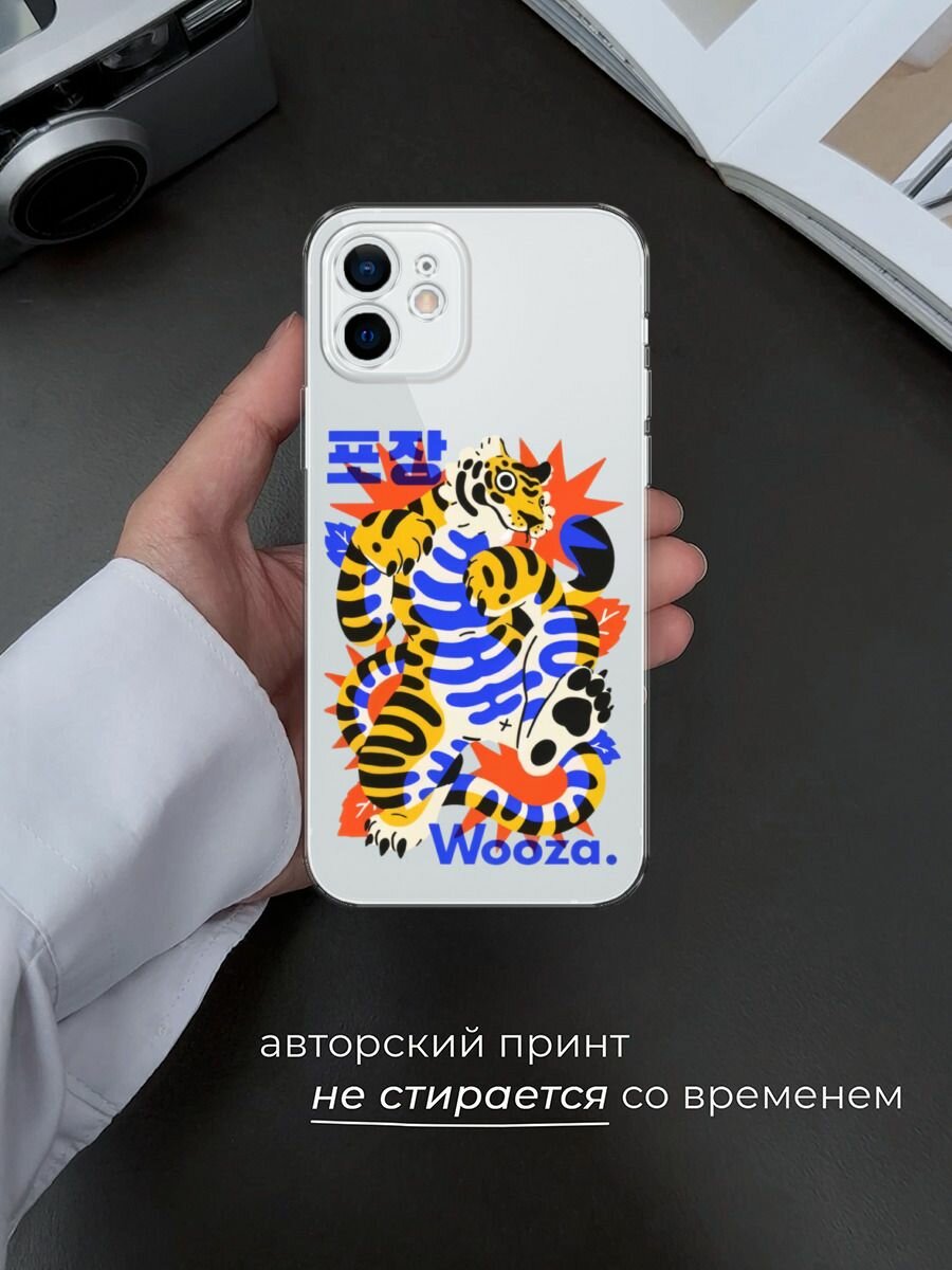 Чехол на Apple iPhone 12 mini / Айфон 12 Мини с принтом "Wooza", прозрачный — фото 1